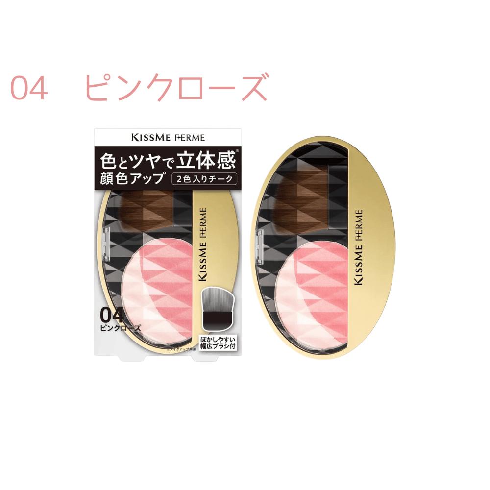 商品説明■　商品紹介ぼかして塗るだけ色とツヤで頬がキュッと上向き、立体感アップチーク。 肌なじみが良く自然にぼかせる2色入り。チークカラーできれいに発色、血色感をプラス。目の下ハイライターで上品なツヤでクマ・くすみカバー。 パサつかず、なめ...