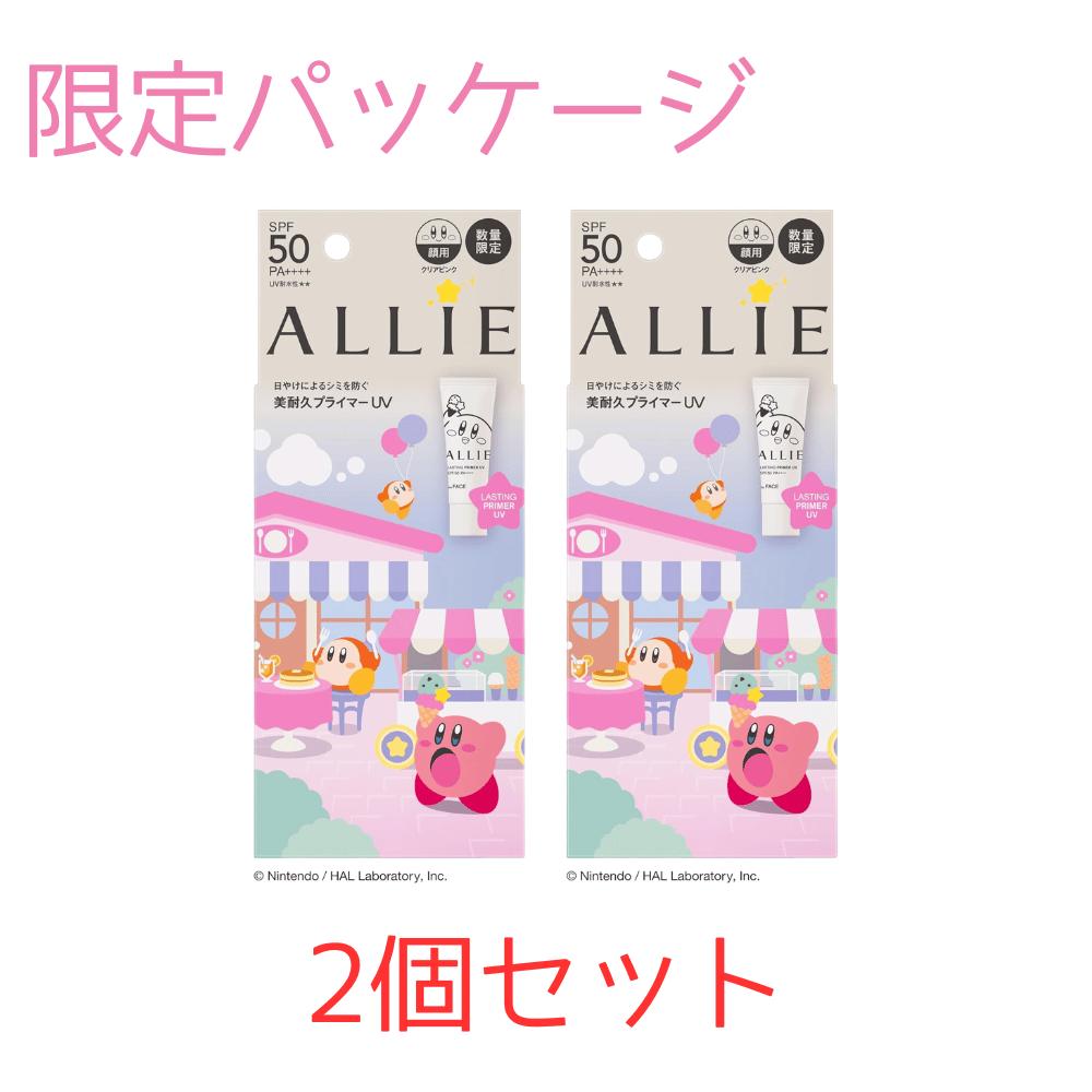 商品説明■　商品紹介しのばせツヤ肌つくるUV下地　朝塗りたての顔印象つづく　美耐久プライマーUV　カービィ限定パッケージ■　使用方法・基礎化粧品でお肌を整えた後、適量を少量ずつ顔の中心から外側に向かって、ムラなく丁寧になじませてください。 ...