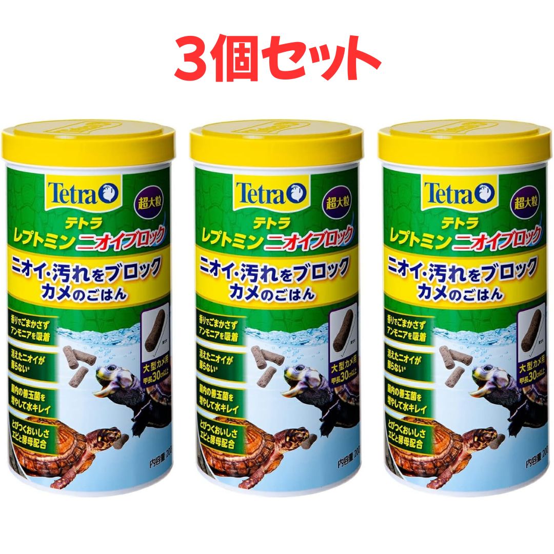 商品説明■　情報1ニオイ・汚れをブロック カメのごはん■　情報2甲長30cm以上のカメ用のごはんです。■　情報3香りでごまかさず、アンモニアを吸着し、消えたにおいが蘇りません。■　情報4腸内の善玉菌を増やします。■　情報5美味しさ抜群 エビ...