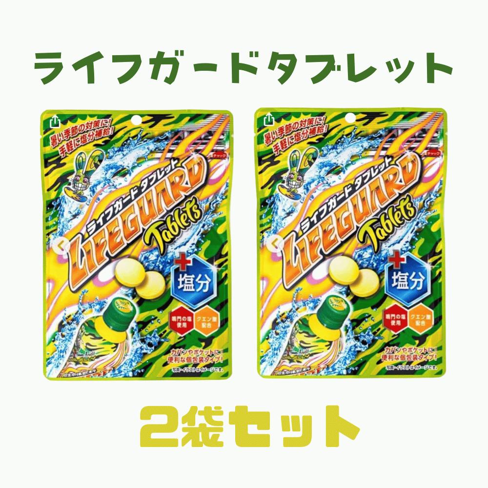 商品説明■　商品紹介ライフガード飲料とのコラボ商品。夏用商品として「鳴門の塩」をプラス。 暑い季節に気軽に塩分補給。 硬めのタブレットなのでなめてお召し上がりください。■　原材料・成分ぶどう糖（愛知県製造）、食塩／クエン酸、重曹、ステアリン...
