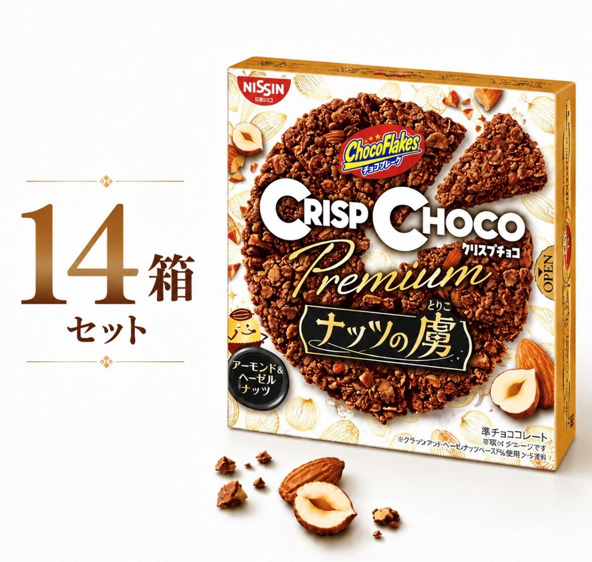 14箱セット 日清シスコ クリスプチョコ プレミアム ナッツの虜 1箱(8個入)×14箱　■　商品説明・「クリスプチョコ プレミアム ナッツの虜」は、1968年から愛され続けるロングセラーブランド「日清シスコのチョコフレーク」シリーズの、円...