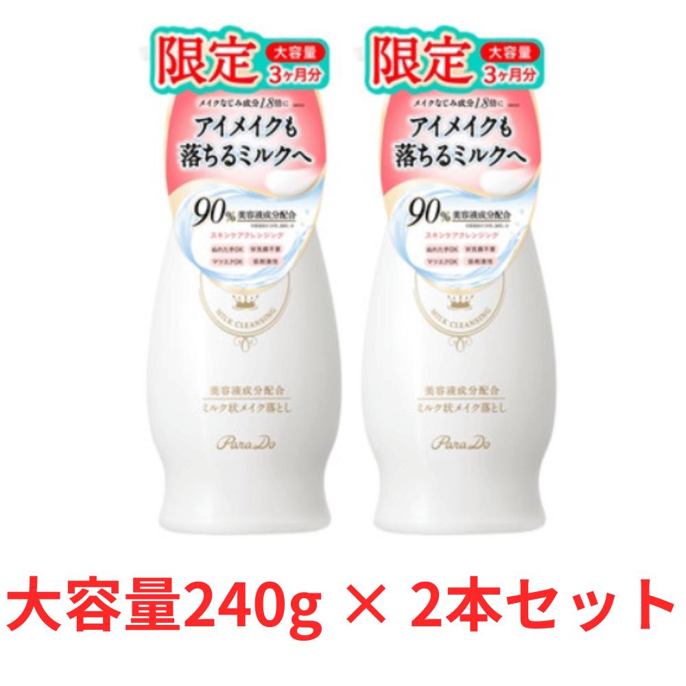 ■　商品説明ミルクタイプで落ちにくいアイメイクもしっかり落とせるクレンジング。美容成分90％配合でうるおいのある肌へ導きます。皮脂汚れも落とせるのでダブル洗顔不要。 ●濡れた手・顔でも使用OK ●シトラスをベースとしたさわやかな天然精油の香...