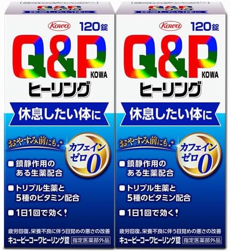 【まとめ買い120錠　2個セット】キューピーコーワヒーリング 120錠×2個(指定医薬部外品) 広島倉庫 疲労回復　ノンカフェイン　リラックス効果　滋養強壮作用　生薬　ビタミン　アミノ酸　疲れた体に作用　まとめ買い 120錠x2個のお徳用セ...