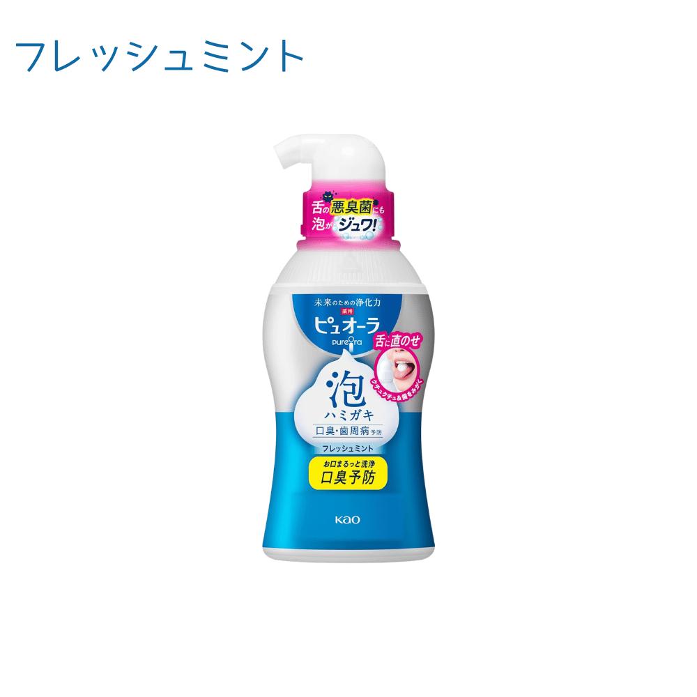 商品説明■　商品紹介本気の歯周トラブルケア(ネバつき浄化/口臭・歯肉炎予防)に泡で出てくるハミガキ。 きめ細かい泡が舌の上に密着。 舌の上の菌まで殺菌して口臭防止。 口臭の原因のひとつである「舌の上の菌」をすっきり洗い流す洗浄成分イソデシル...
