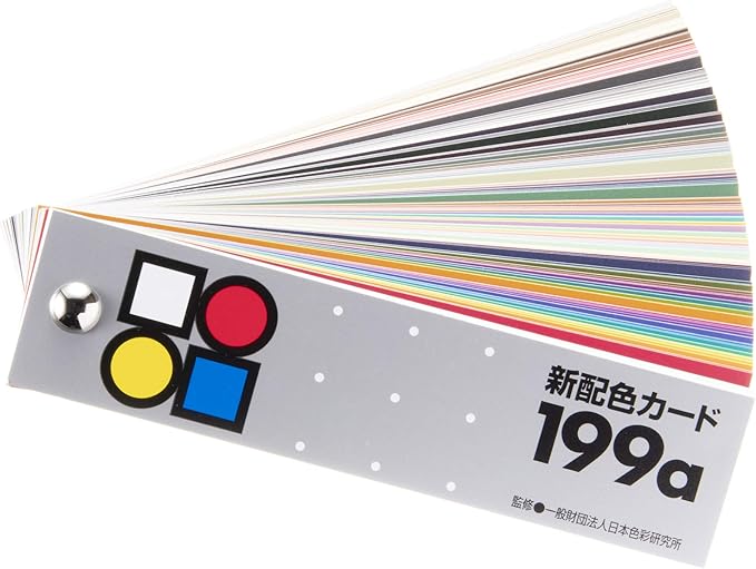 新配色カード 199a 従来版 色彩検定 広島倉庫 配色カード 配色ツール ビスどめ 色彩検定 PCCS（日本色研配色体系：Practical Color Co-ordinate System）ビジュアルデザイン PCCS201系に基づいて...