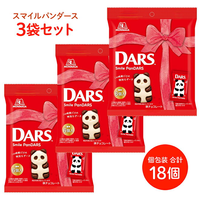 商品説明■　商品紹介可愛いパンダの形をした時期限定の特別な「ダース」です。こだわりのあるミルクの味わいで、ほっと一息元気になれるカジュアルギフトにもなる粒チョコレートです。白い部分は白いダースで、黒い部分はダースミルクと同一の味わいで作られ...