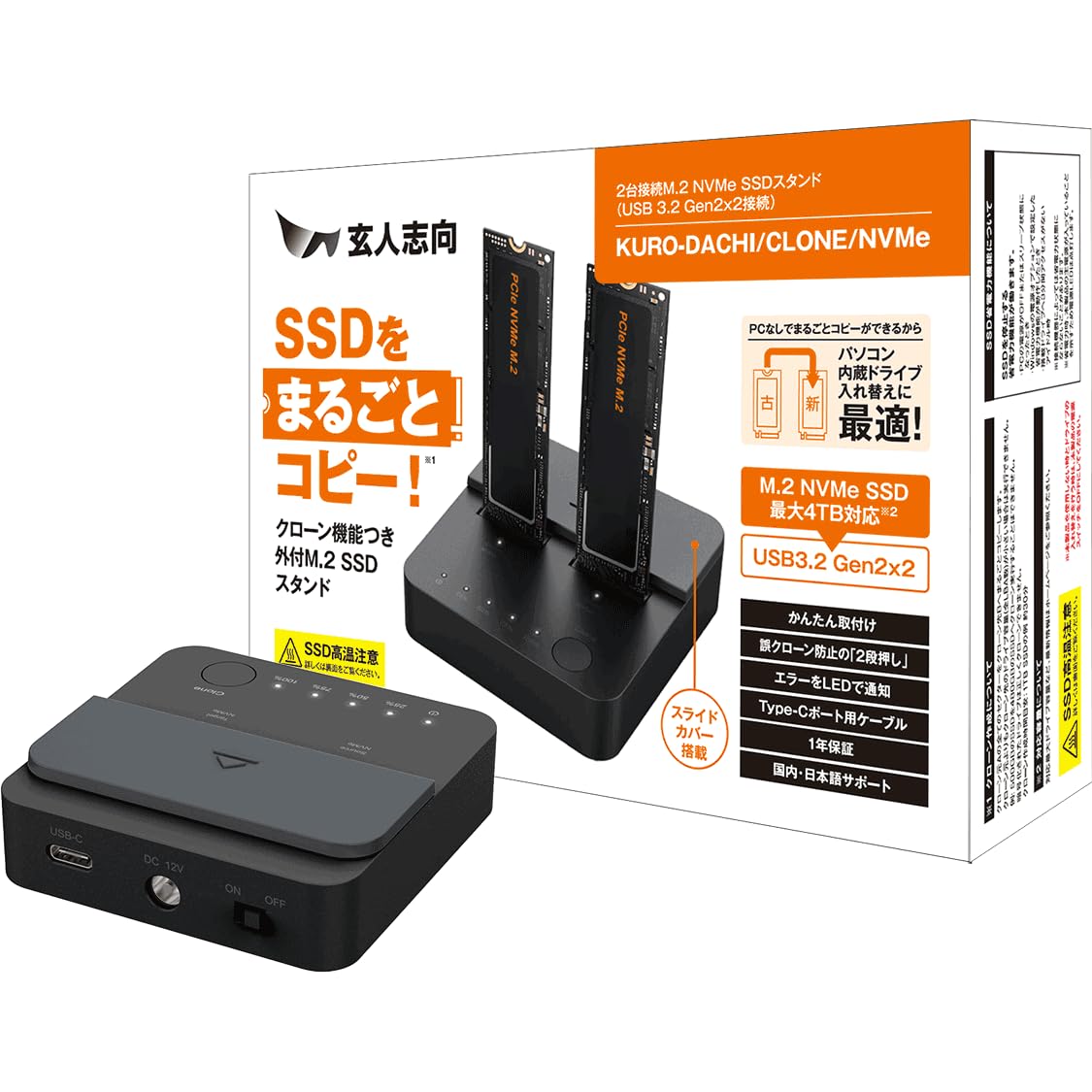 商品説明■　情報1M.2 NVMe SSD専用、PC不要でクローンを高速作成■　情報2スタンド型外付けドライブとしても使用可能■　情報3USB3.2 Gen2 x 2対応、約1GB/sの高速データ転送■　情報4クローン誤動作を予防する操作設...