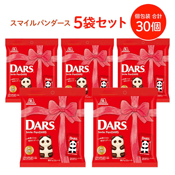 商品説明■　商品紹介可愛いパンダの形をした時期限定の特別な「ダース」です。こだわりのあるミルクの味わいで、ほっと一息元気になれるカジュアルギフトにもなる粒チョコレートです。白い部分は白いダースで、黒い部分はダースミルクと同一の味わいで作られ...