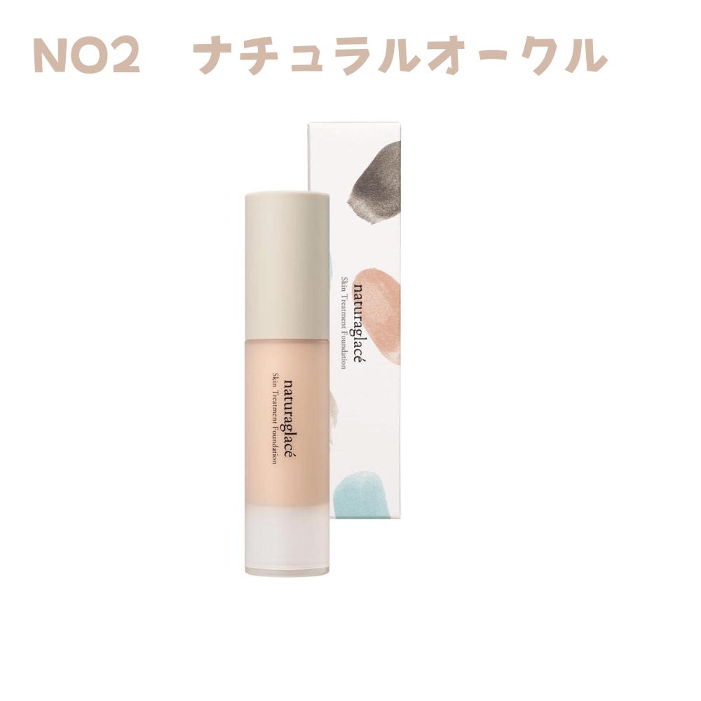 商品説明■　商品紹介カラー:NO2 ナチュラルオークル2(自然な肌色) メイクしている間中、トリートメント効果を発揮！究極のスキンケアファンデーション 塗った途端、丁寧なスキンケアをほどこしたような内側からの艶めきと充実のうるおいを感じる肌...