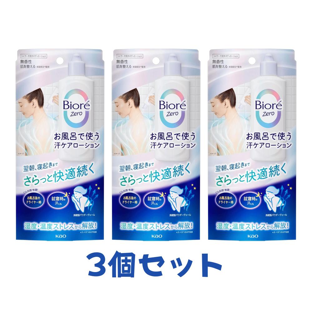 商品説明■　商品紹介お風呂で使って、翌朝、寝起きまでさらっと快適続く。お風呂後のドライヤー時や、就寝時の汗にも。ずーっと快適、持続型パウダーヴェール。汗を乾かし続けるパウダーがヴェールのように肌を包み込むから、心地よいさらさら感が長持続。独...