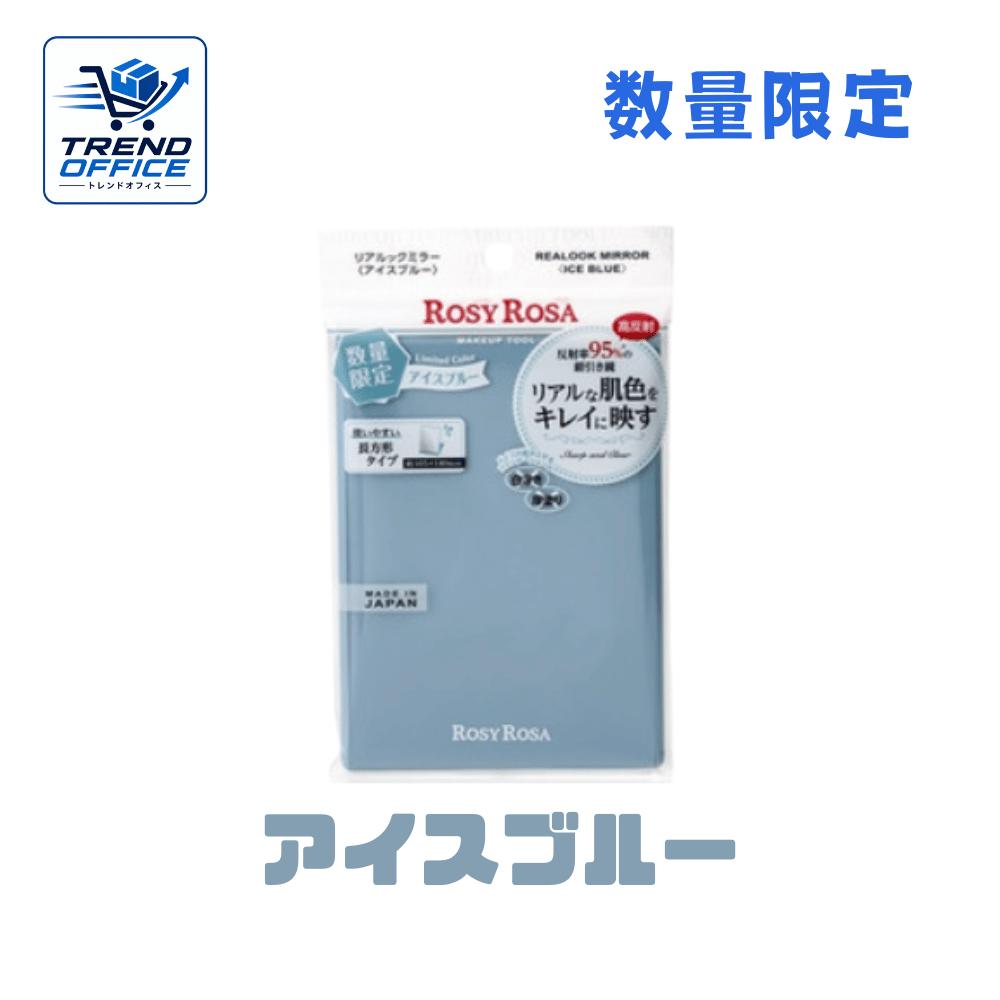 商品説明■　商品紹介本当の肌色を鮮明にうつす、キレイに差がつく化粧用コンパクトミラー。反射率の高い銀引き鏡を使用し、厚塗りや白浮きの防止にも役立ちます。■　サイズW105　×　H140　×　D6mm■　使い方メイク時や身だしなみのチェック等...