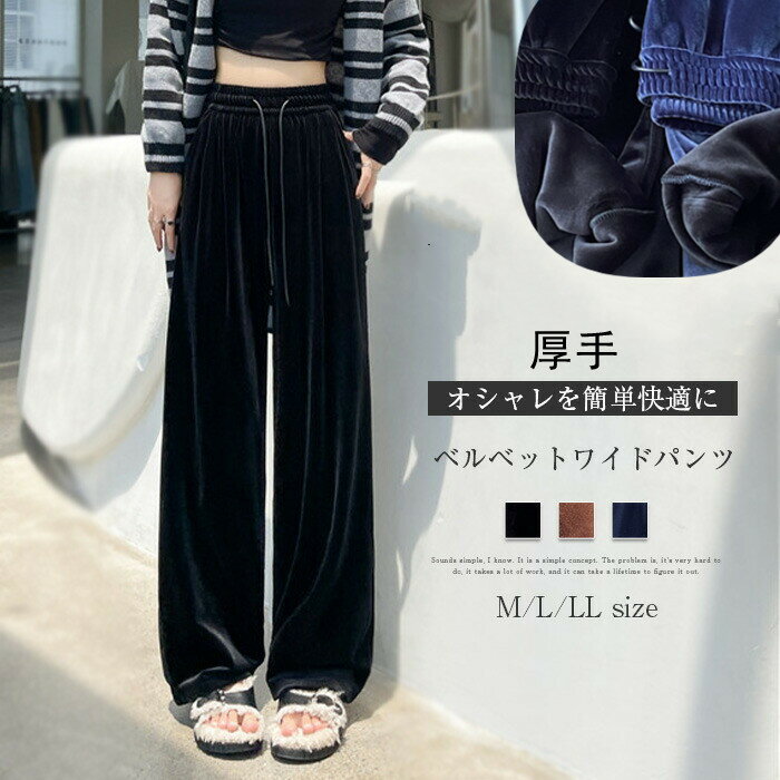 楽天市場】ベルベット(パンツ|ボトムス):レディース 楽天市場】ベルベット(パンツ|ボトムス):レディース