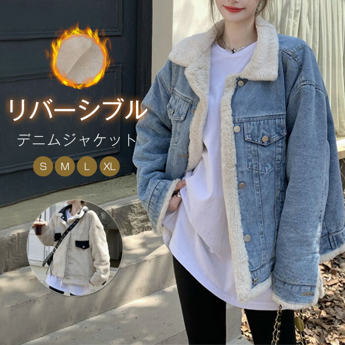 楽天市場】ボアデニム レディースの通販 楽天市場】ボアデニム レディースの通販