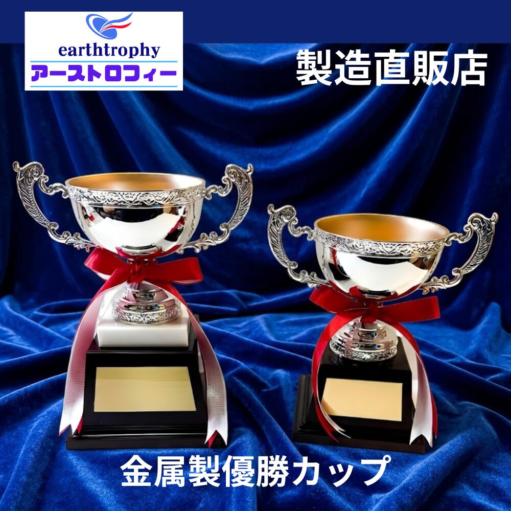 商品情報材質・その他本体：ダイキャスト金属製台座：樹脂蝶々結び紅白リボン付きプレート彫刻無料作成サイズ・重量Aサイズ：高さ220mm、口径110mm、重さ約780g、白大理石付きBサイズ：高さ185mm、口径110mm、重さ約500gその他...