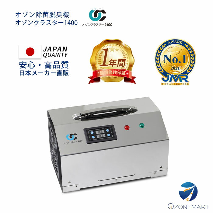 楽天市場】クオフューチャー cuofuture オゾン発生装置の通販 楽天市場】クオフューチャー cuofuture オゾン発生装置の通販
