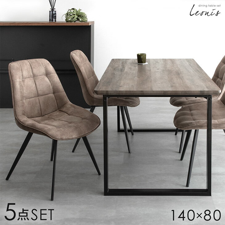 ▼ 同じテーブルの別セットはこちら ▼ レザーチェア 4人掛け 5点セット モダンチェア 4人掛け 5点セット 天然木を贅沢使用 ▼ ワンランク上のダイニングセットはこちら ▼ 天然オークテーブル＋回転チェア 4人掛け 5点セット 天然オー...