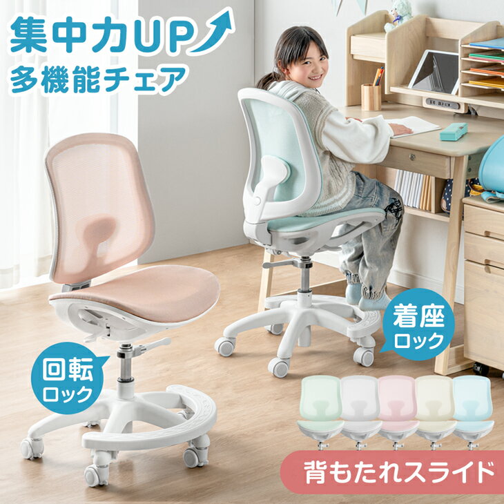 ▼ハイバック仕様の学習チェアもございます▼ ヘッドレスト＆アームレスト付き 成長に寄り添う▼現役ママが考えた学習チェア▼ キャスターなし キャスター付き テーブルに置くだけ！ ▼正しい姿勢で集中力UP▼ ラーニングウッドボード まだまだあり...