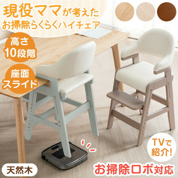 仕様 サイズ 幅43x奥行51x高さ84cm 対象年齢 1歳半〜12歳頃まで 重量 約8kg 耐荷重 約60kg 素材 フレーム：天然木ラバーウッド集成材（ラッカー塗装） 背もたれ：積層合板、ウレタン（PVC張り） 座面：ラバーウッド、積層...