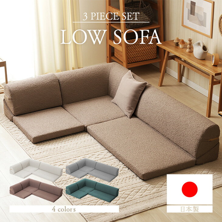 仕様 サイズ 1P：幅44cm×奥行65〜85cm×高さ25〜30cm 2P：幅86cm×奥行65〜85cm×高さ25〜30cm コーナー：幅65cm×奥行65cm×高さ30cm 重量 約11.6kg 素材 張り材：ポリエステル100％ カ...