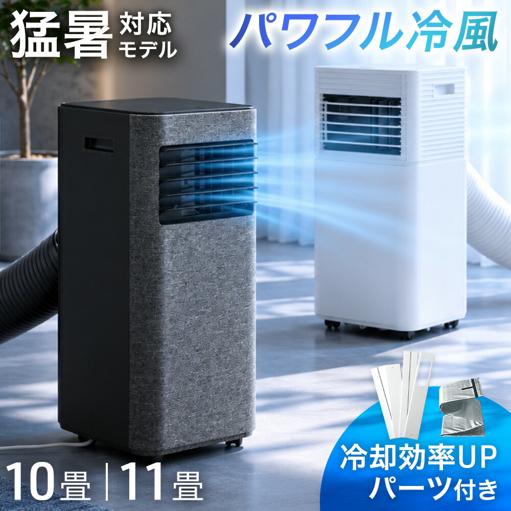 >> 詳しいお手入れ方法はこちら << >> 取り扱い説明書をチェック << ▼付属品の単品販売もございます▼ 年中使える温風モード付き▼スポットクーラーはこちら▼2.9kW3.5kW 仕様 ...