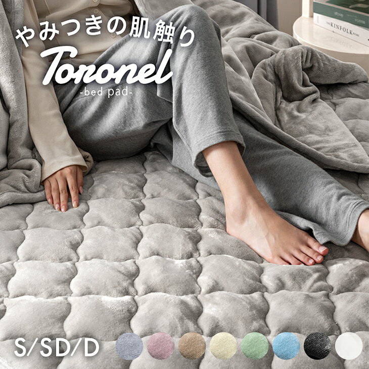 合わせてもっとあったか ▼同シリーズの毛布はこちら▼ あったか襟付き2枚合わせ さらに暖か！▼ワンランク上の敷パッドはこちら▼ こたつで眠る心地よさとろりん生地 オールシーズン快適！▼ウール敷きパッドはこちら▼ ウール+機能綿であったか＆清...