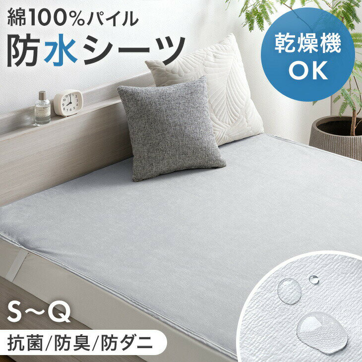 まだまだあります！>>敷パッド一覧はこちら<< 仕様 サイズ シングル：100×200cm セミダブル：120×200cm ダブル：140×200cm クイーン：160×200cm ※厚み〜25cmのマットレスに対応...