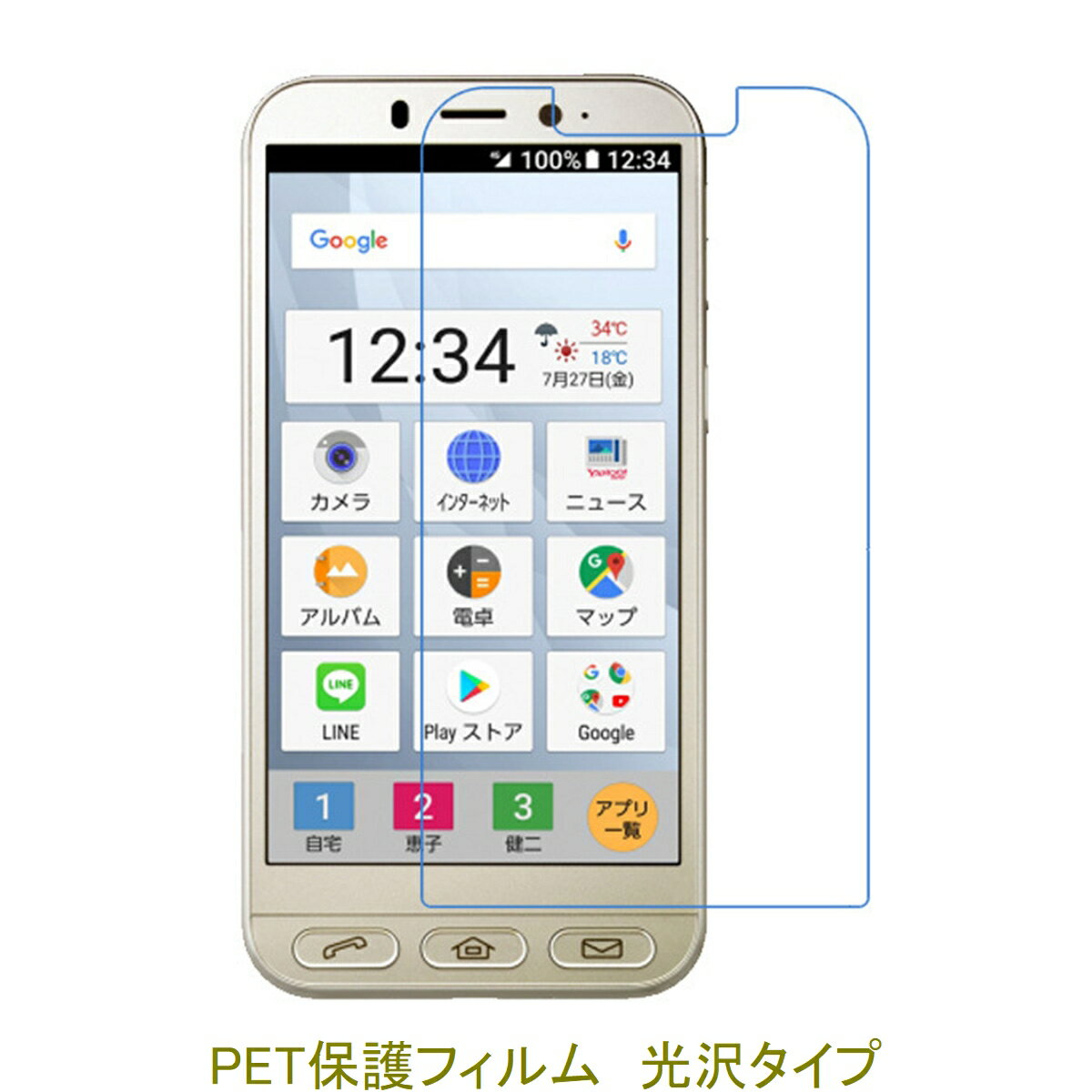 【保護フィルはは3層構造で真ん中のが保護フィルムです】 ★貼り付けポイントは液晶画面をきれいに拭き取るです（貼り直し不可）★ 新PET素材で気泡軽減、液晶の高精細な画面性能を最大限に引き出します。 液晶画面を汚れや傷から守る、高光沢ウルトラ...