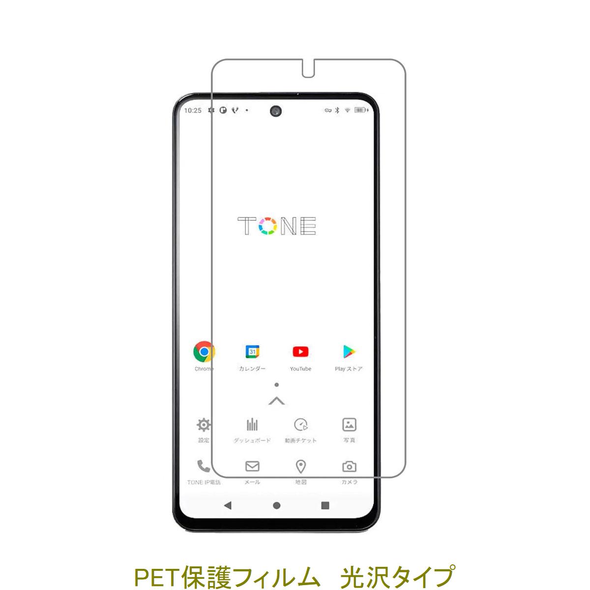 【保護フィルはは3層構造で真ん中のが保護フィルムです】 ★貼り付けポイントは液晶画面をきれいに拭き取るです（貼り直し不可）★ 新PET素材で気泡軽減、液晶の高精細な画面性能を最大限に引き出します。 液晶画面を汚れや傷から守る、高光沢ウルトラ...