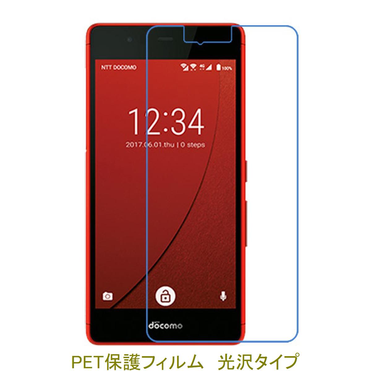 【保護フィルはは3層構造で真ん中のが保護フィルムです】 ★貼り付けポイントは液晶画面をきれいに拭き取るです（貼り直し不可）★ 新PET素材で気泡軽減、液晶の高精細な画面性能を最大限に引き出します。 液晶画面を汚れや傷から守る、高光沢ウルトラ...