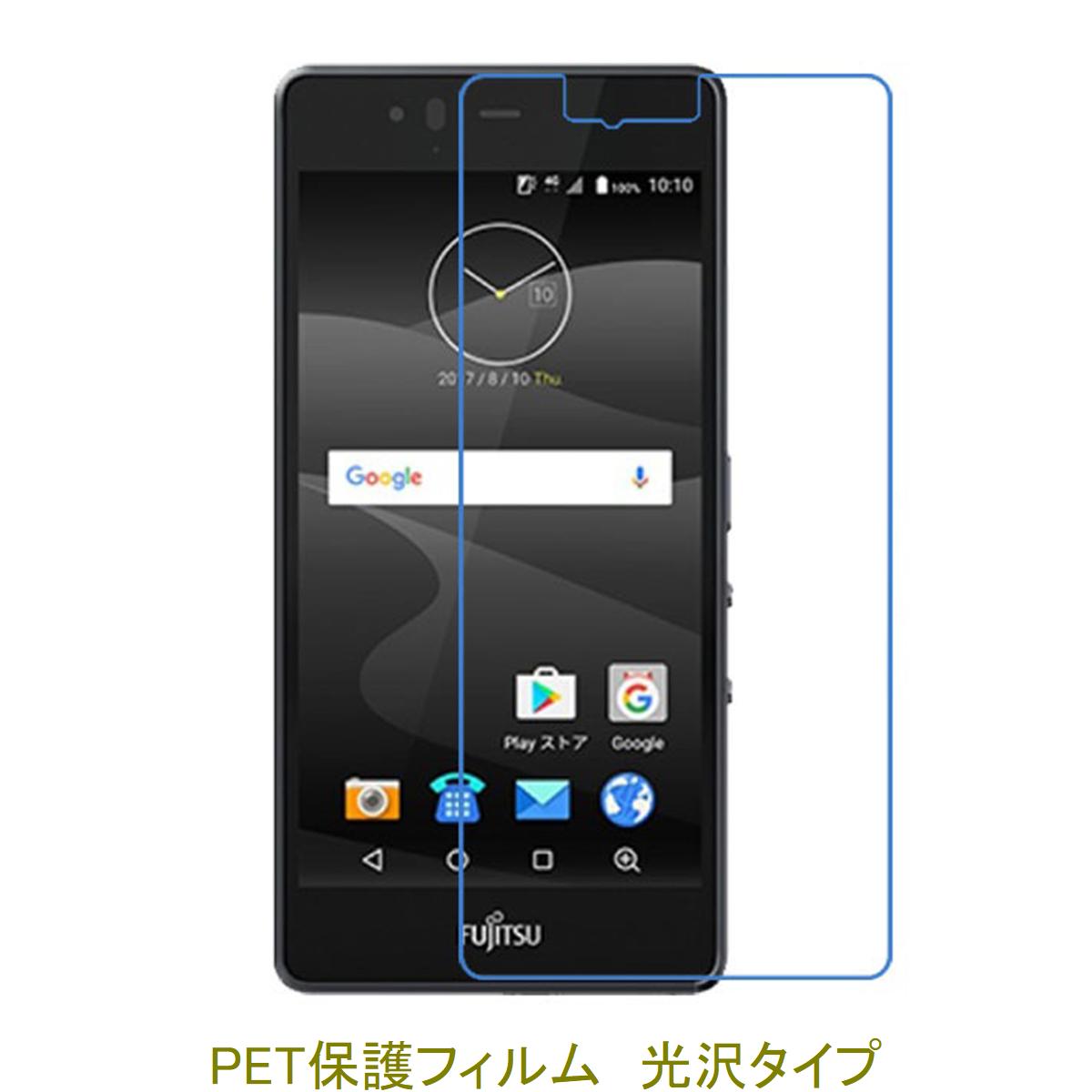 【保護フィルはは3層構造で真ん中のが保護フィルムです】 ★貼り付けポイントは液晶画面をきれいに拭き取るです（貼り直し不可）★ 新PET素材で気泡軽減、液晶の高精細な画面性能を最大限に引き出します。 液晶画面を汚れや傷から守る、高光沢ウルトラ...