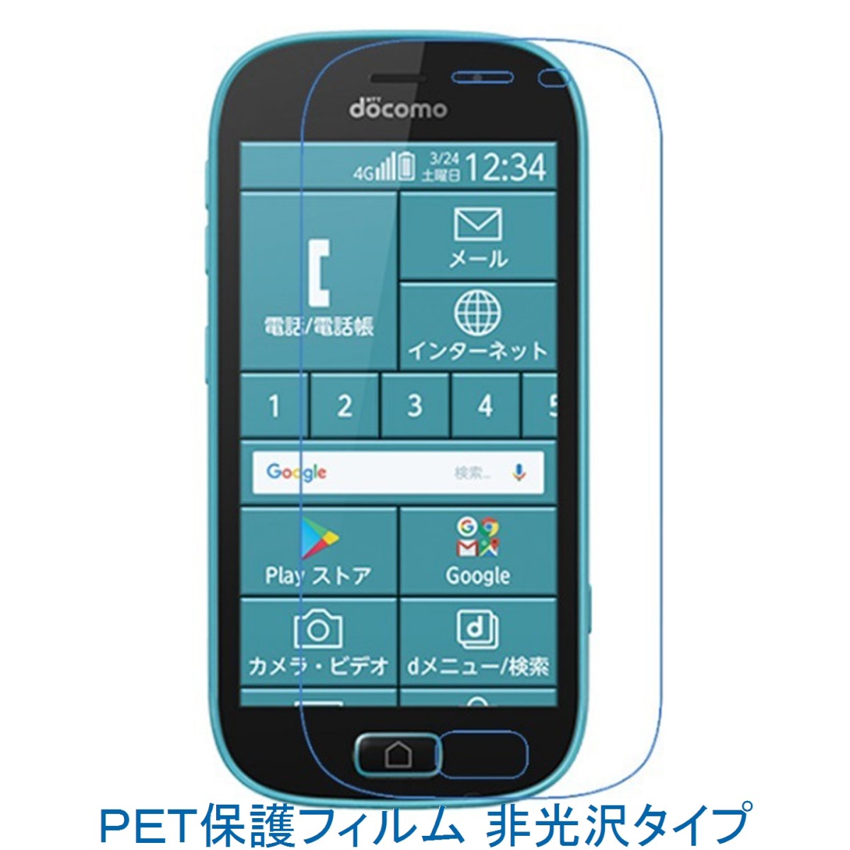 【保護フィルはは3層構造で真ん中のが保護フィルムです】 ★貼り付けポイントは液晶画面をきれいに拭き取るです（貼り直し不可）★ 新PET素材で気泡軽減、液晶の高精細な画面性能を最大限に引き出します。 液晶画面を汚れや傷から守る、（表面・手触り...