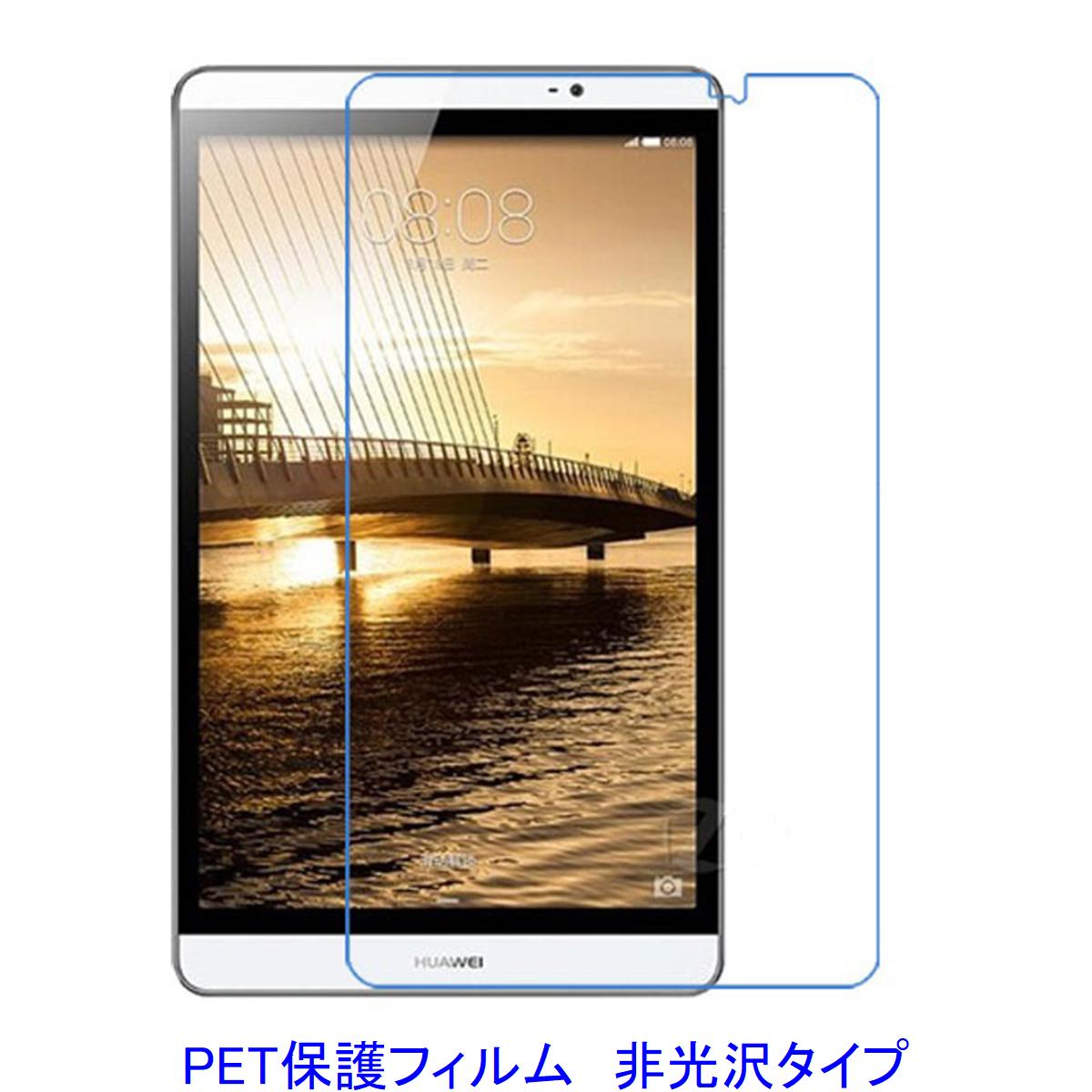 新PET素材で気泡軽減、液晶の高精細な画面性能を最大限に引き出します。 液晶画面を汚れや傷から守る、（表面・手触りざらざらの感触）非光沢指紋防止アンチグレアタイプのフィルムです。 専用タイプなので切らずにそのまま使用することができます。 ■...