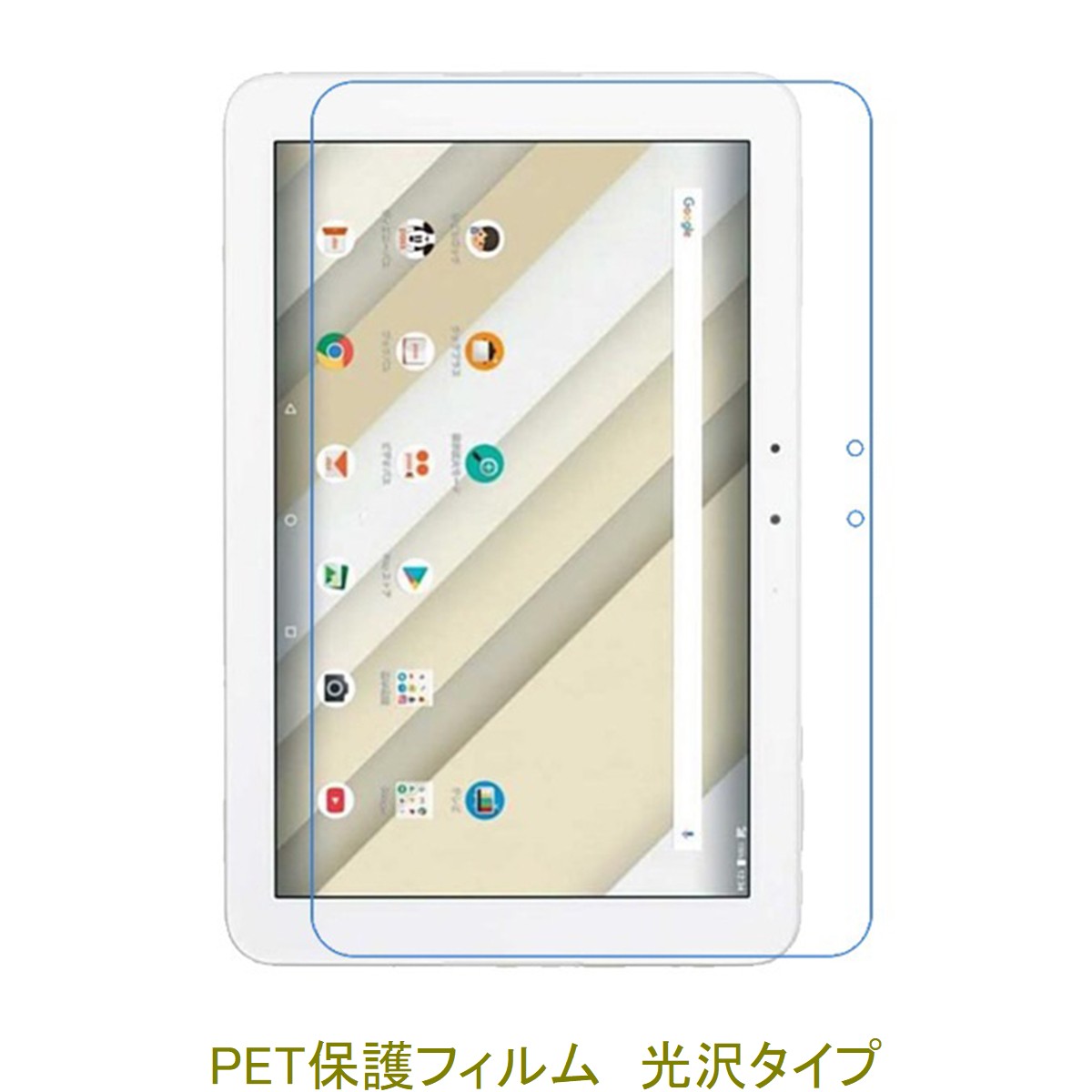 新PET素材で気泡軽減、液晶の高精細な画面性能を最大限に引き出します。 液晶画面を汚れや傷から守る、高光沢ウルトラクリアタイプのフィルムです。 専用タイプなので切らずにそのまま使用することができます。 ■対応機種：Qua tab QZ10 ...
