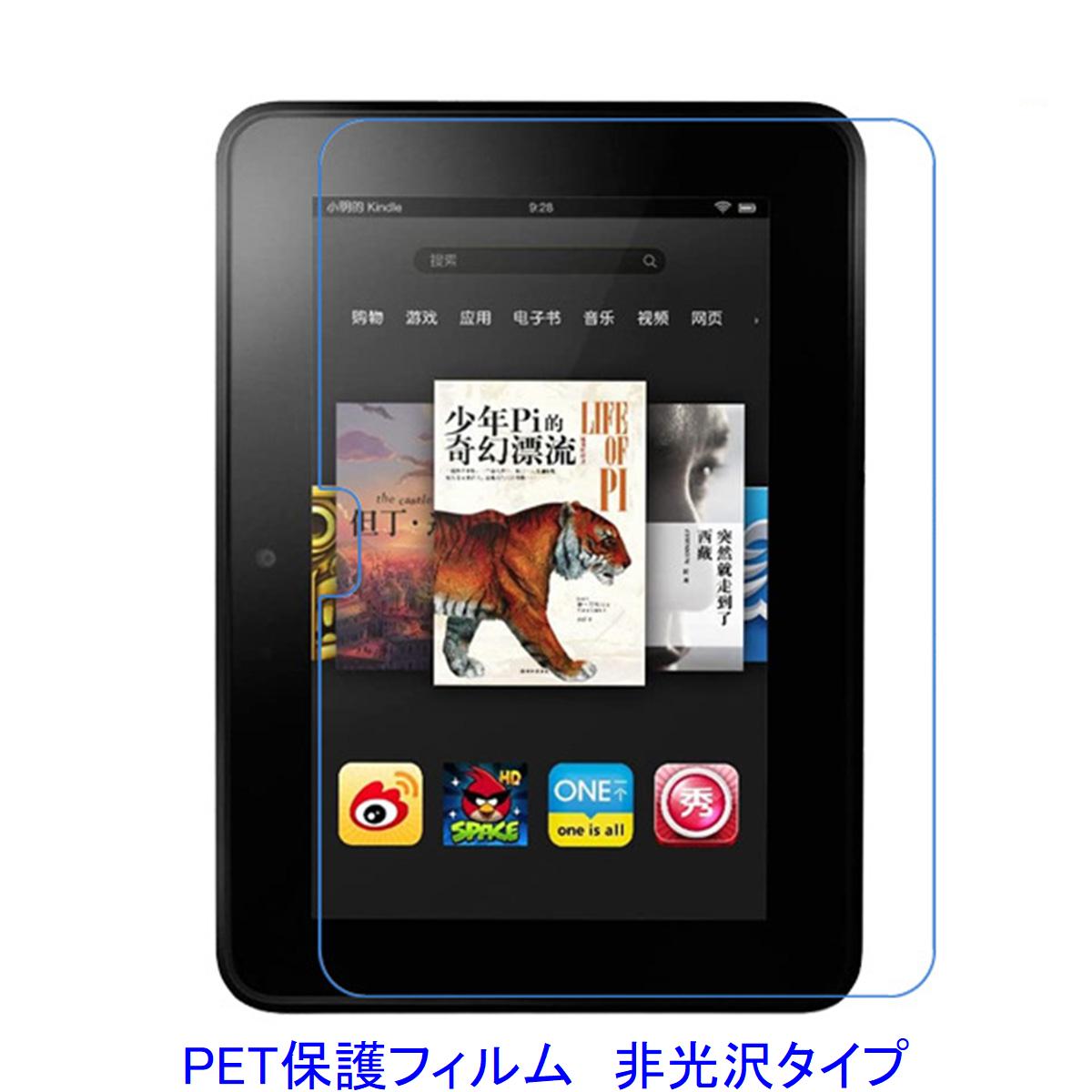 楽天市場】firehd10 フィルム(タブレット用液晶保護フィルム 楽天市場】firehd10 フィルム(タブレット用液晶保護フィルム
