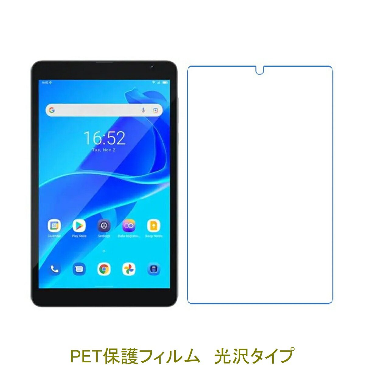 新PET素材で気泡軽減、液晶の高精細な画面性能を最大限に引き出します。 液晶画面を汚れや傷から守る、高光沢ウルトラクリアタイプのフィルムです。 専用タイプなので切らずにそのまま使用することができます。 ■対応機種：Lenovo TAB6 1...