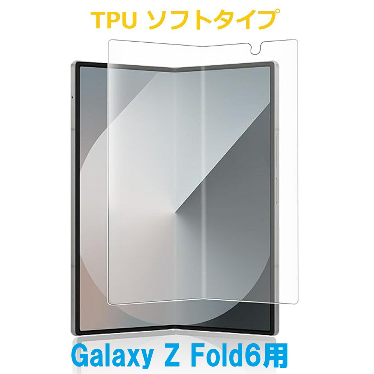 【保護フィルはは3層構造で真ん中のが保護フィルムです】 ★貼り付けポイントは液晶画面をきれいに拭き取るです（貼り直し不可）★ TPU ソフトタイプ素材で気泡軽減、液晶の高精細な画面性能を最大限に引き出します。 液晶画面を汚れや傷から守る、T...
