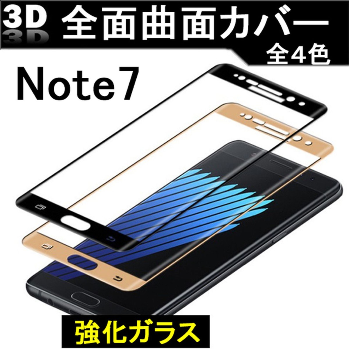〜〜〜〜〜おすすめ商品です〜〜〜〜〜 ●全面保護 曲面対応 強化ガラス● カラー：[金色/黒色/白色/全透明] ■特徴：(ラウンドエッジ加工 2.5D) 1.強化ガラスの保護機能は、化学的な加工ガラスで作られており、 　優れたウィンドウディ...