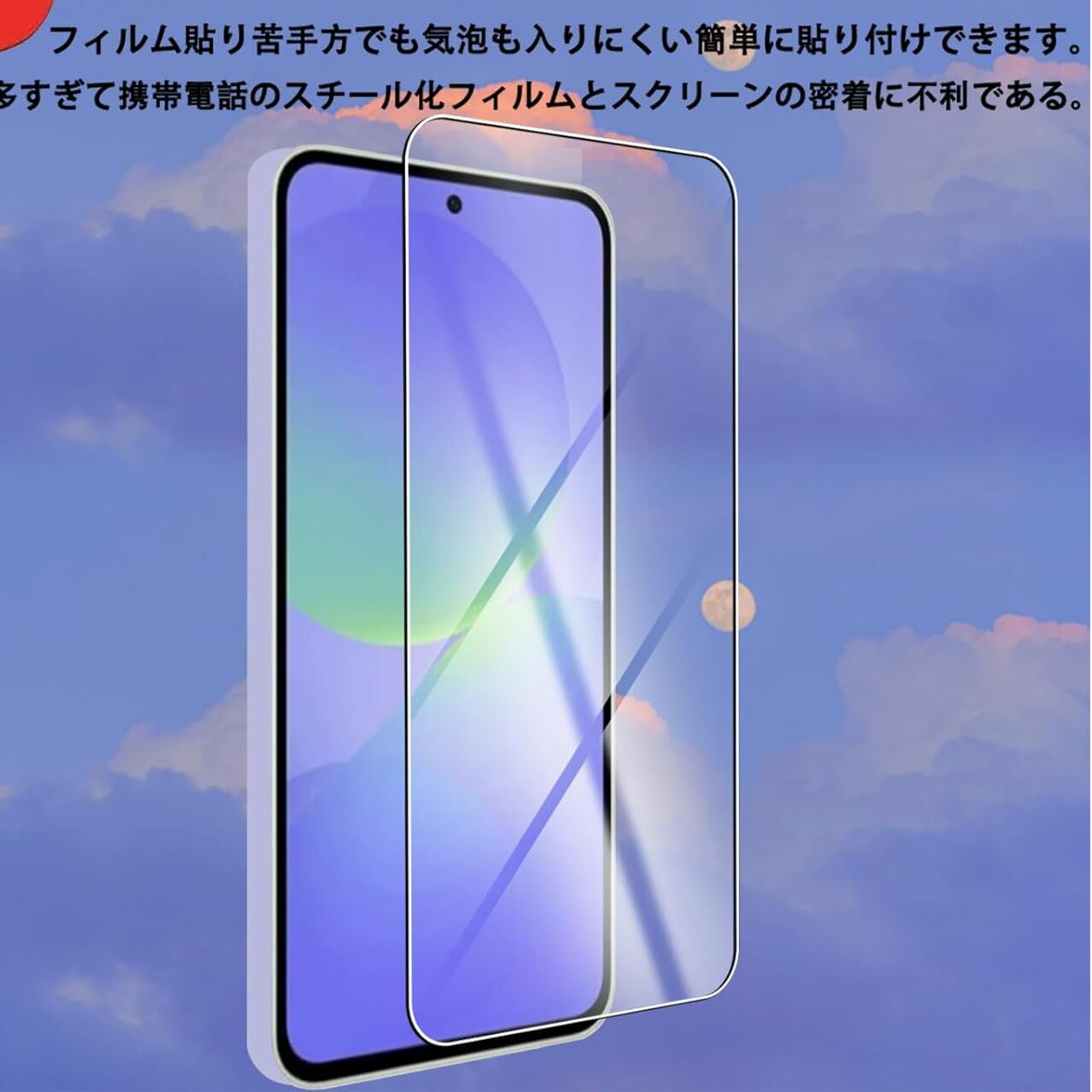 ■特徴： 1.強化ガラスの保護機能は、化学的な加工ガラスで作られており、 　優れたウィンドウディスプレイを持ち、高感度、快適なタッチ感 2.疎油性コーティングはAF（防指紋）汚れや指紋に対する耐性のための被覆層 3.表面硬度9H 4.スリム...