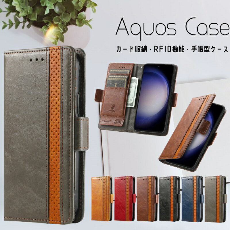 ケースのタイプ：手帳型スマホケース 対応機種： ★AQUOS R8 pro docomo：SH-51D ★AQUOS R8 docomo：SH-52D ★ AQUOS wish3 docomo：SH-53D Y!Mobile A302SH ...