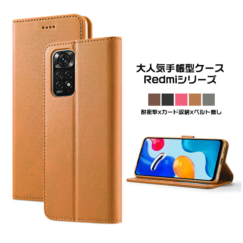 ケースのタイプ：手帳型スマホケース 対応機種： Redmi Note 10 Pro Xiaomi Mi 11 Lite Redmi 9T Redmi Note 9T Redmi Note 11 Redmi Note 11 Pro 素材：( ...