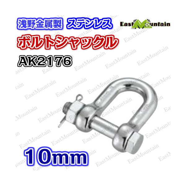 材質　サイズ6〜22：SCS13（SUS304相当）　ボルトピン、割りピン＝SUS304 サイズ25〜32：SUS304アサノ金属製ステンレス製品北海道・沖縄・離島のお客様への配送に関するご案内当店では、楽天市場における「39（サンキュー）...