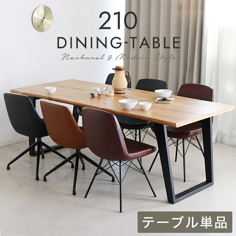 下記地域は、追加送料が発生いたします。 北海道・東北・沖縄・離島 ※東北地方へのお届けは一部送料無料商品もございます。 詳しくは送料料金表をご確認下さいませ。 サイズ 外寸：幅210×奥行85×高さ72cm 脚間幅：170.4/151.2/...