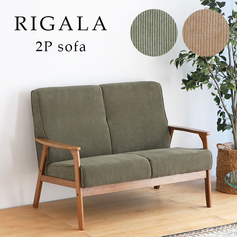 下記地域は、追加送料が発生いたします。 北海道・東北・沖縄・離島 ※東北地方へのお届けは一部送料無料商品もございます。 詳しくは送料料金表をご確認下さいませ。 サイズ 幅116×奥行74×高さ85cm(座面高:39cm) 材質 張地：ポリエ...