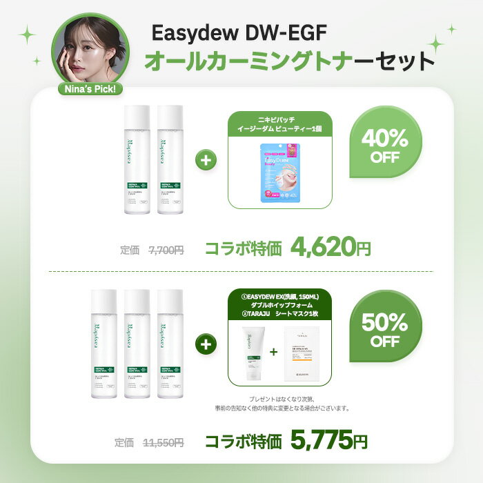 美容専門機関専用ラインとして 長く親しまれてきた化粧水が一般向けにリニューアル！ みずみずしいテクスチャーでうるおいを与え、肌のキメを整えます。 DW-EGF※1とCICA※2成分配合で、乾燥や肌荒れを防ぎ、次に使用するスキンケアの浸透※3...