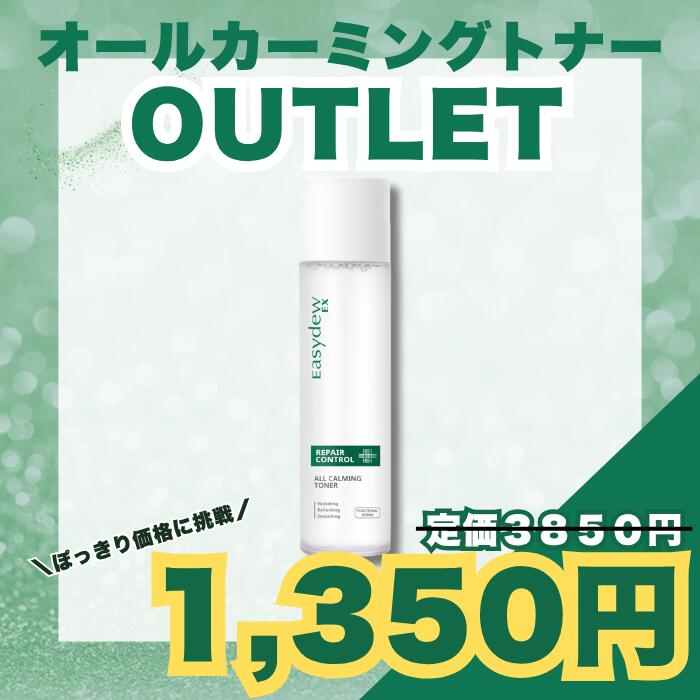 美容専門機関専用ラインとして 長く親しまれてきた化粧水が一般向けにリニューアル！ みずみずしいテクスチャーでうるおいを与え、肌のキメを整えます。 DW-EGF※1とCICA※2成分配合で、乾燥や肌荒れを防ぎ、次に使用するスキンケアの浸透※3...
