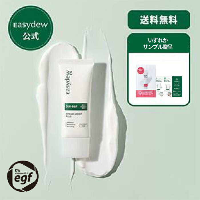 easydewEXのインスタグラム企画で当選 | 酒さ治療中 まーブログ！ 〜月1程度皮膚科・海外クリニック〜