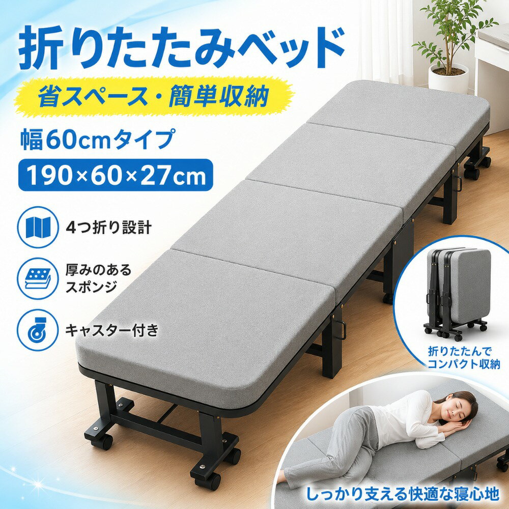デスクでのうつ伏せ寝で、頭痛や手足のしびれ、慢性的な腰痛、首への負担に悩んでいませんか？ 当店の折りたたみベッドは、オフィスでの昼寝はもちろん、来客時の仮眠ベッド、緊急時の備えまで、様々なシーンで大活躍。6段階のリクライニング調整で座っても...
