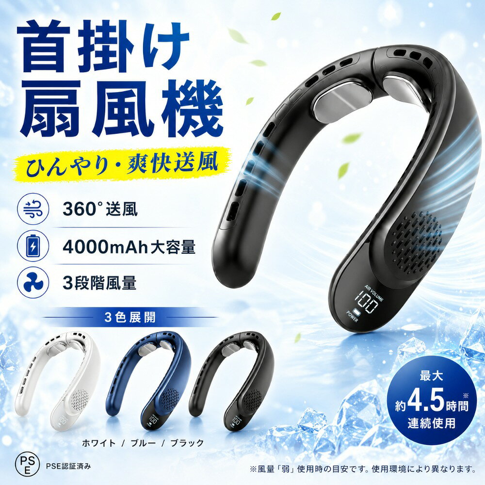 商品情報商品名首掛け扇風機カラーホワイト / ブルー / ブラックバッテリー容量4000mAh充電方式Type-C充電使用シーン通勤 / 通学 / 旅行 / アウトドア / スポーツ / 家事 / オフィス特徴髪を巻き込みにくい / 軽量 ...