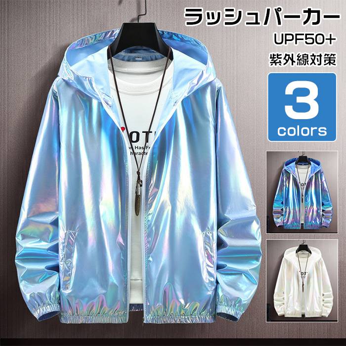 ■品番:paiman01 ■カラー：ライトブルー、ダークブルー、ホワイト ■サイズXL(日本M対応） 2XL(日本L対応） 3XL(日本XL対応） 4XL (日本2XL対応） 着るだけ簡単UV対策！マリンスタイルの必需品フード付きラッシュガ...