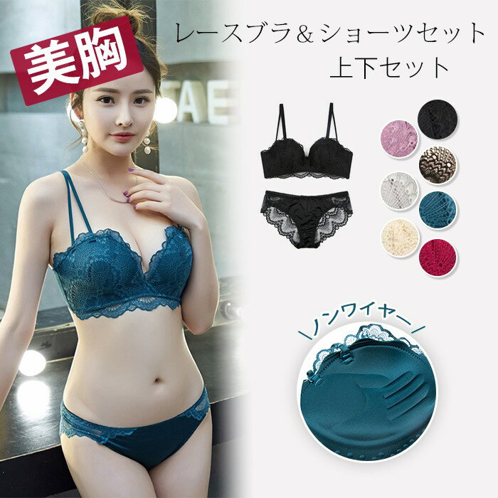 【品　番】bomeishi01 【カラー】 ブラック＆ベージュ ブラック シャンパン パープル グリーン グレー レッド 【サイズ】 32/70AB 34/75AB 36/80AB 38/85AB ［ショーツサイズ］ FREEサイズ（ウエス...
